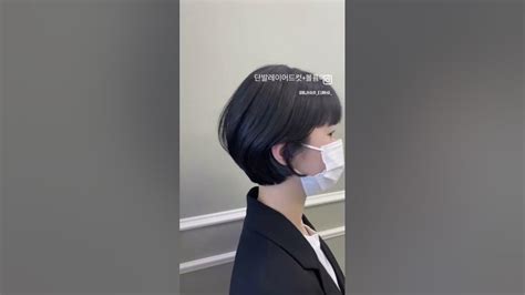 김포미용실 풍무동미용실 엠제이헤어살롱 은하디자이너 단발레이어드펌 Youtube