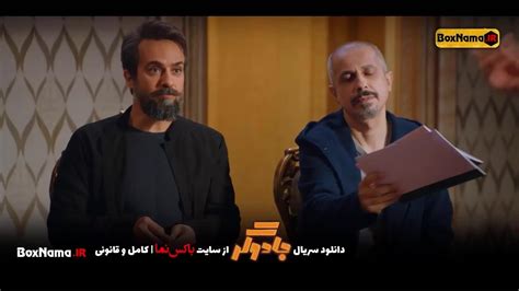 دانلود سریال طنز جادوگر احمد مهرانفر مریم مومن سریال جدید ایرانی نماشا