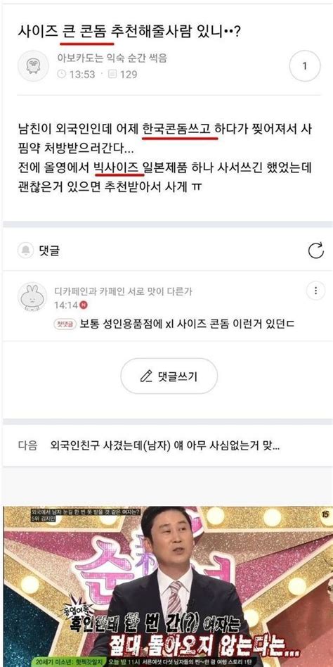 흑인 꼬춘쿠키 맛보고 하루만에 남친 버린 여대생