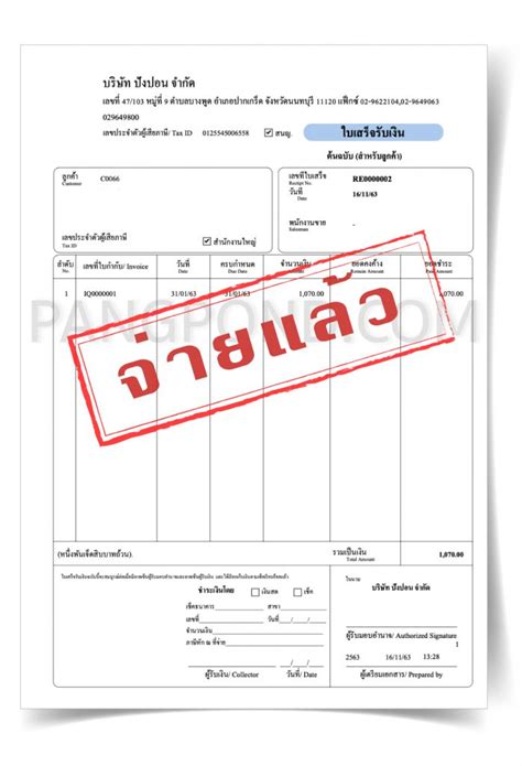 สิ่งควรรู้วิธีเขียนใบเสร็จรับเงิน 2 Thing ตัวอย่างที่ถูกต้อง