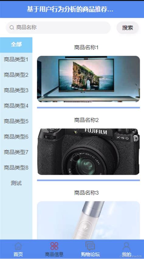 基于pythonflask框架的基于用户行为分析的商品推荐系统appapp前1（开题程序论文） 计算机毕设基于python的app用户行为分析系统 Csdn博客