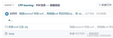 C 解析pdf文件(含代码)c Pdf Csdn博客 C 解析pdf文件(含代码)c Pdf Csdn博客