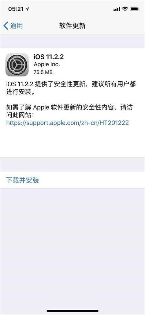 蘋果正式發布ios 官方建議所有用戶都安裝 每日頭條