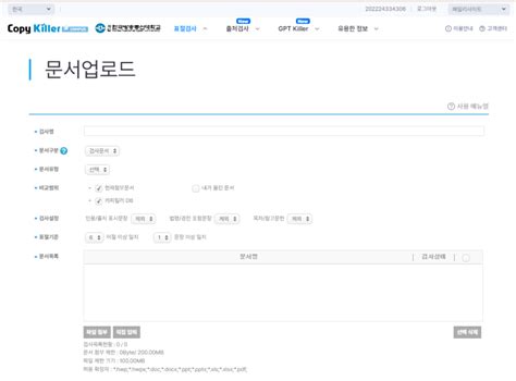 방통대에서 살아남기 1 과제작성 턴잇인 Vs 카피킬러로 표절검사하기사이트접속검사결과확인 네이버 블로그
