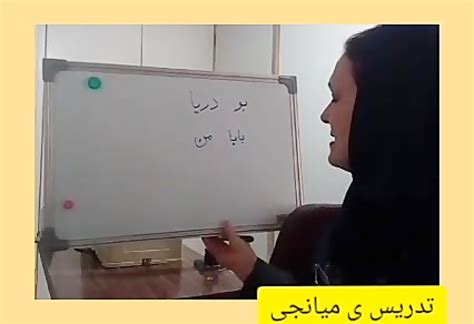 تدریس ی میانجی