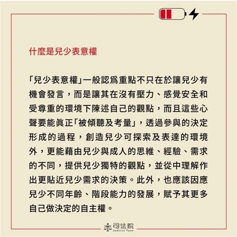 司法院2022兒童人權月學術研討會：建構友善出庭環境 紅鶴老爸陣線 Medium