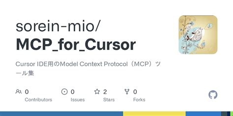Github Sorein Miomcpforcursor Cursor Ide用のmodel Context Protocol（mcp）ツール集