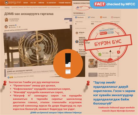 Ханиалгын сиропноос үүдэлтэйгээр 66 хүүхэд нас барсан гэх мэдээлэл