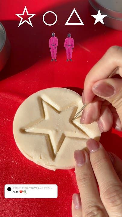 【イカゲーム2】バズったダルゴナキャンディに挑む Dalgona Candy Challenge ショート Shorts Dalgona