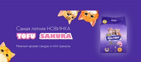 Сибирская кошка - официальный сайт производителя наполнителей для ...