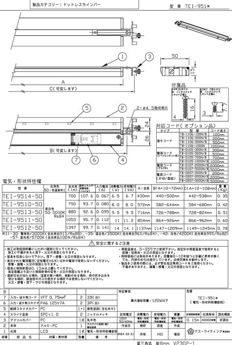 Tes Lighting Led棚下照明 ドットレスラインバー Tei 951x 900タイプ 本体寸法854mm 昼白色 5000k Tei