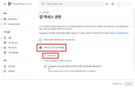 구글에서 거절 사유로 ‘앱 검토에 로그인 사용자 인증 정보 필요 안내를 받은 경우