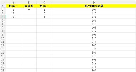 Excel 实现多列数据的排列组合 哔哩哔哩