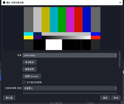 Obs快速入门基础使用教程obs教程obs直播推流软件中文站 Obs官网版本分流下载 Obs插件免费下载