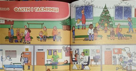 4 клас ЯДС Тема 4 Факти і таємниці Пригода друга Підсумок другого тижня навчання Тест ЯДС