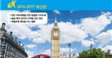 [신간안내] 좋은 여행을 위한 준비 런던과 포르투갈 안내서