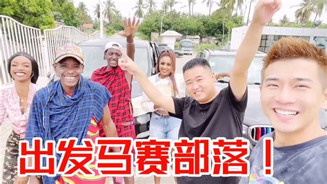 MULTI SUB 出发马赛村落保镖竟然提前跑了走到后面全是土路太荒僻了子恒非洲生活 YouTube