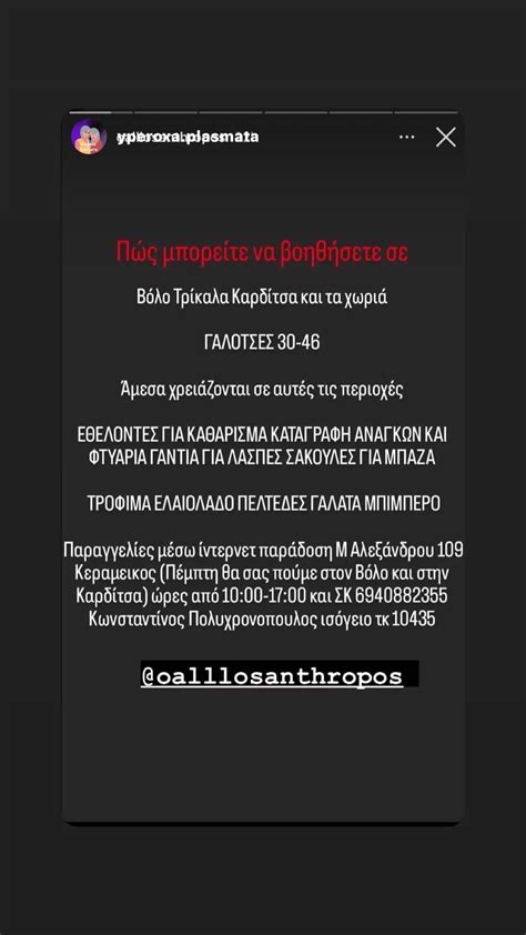 ΚΑΡΔΙΤΣΑ Καραϊσκάκη και Κρέσνας 1 είναι ο δικός μας χώρος που μπορούν να ερχωντε τα Τροφιμα τα
