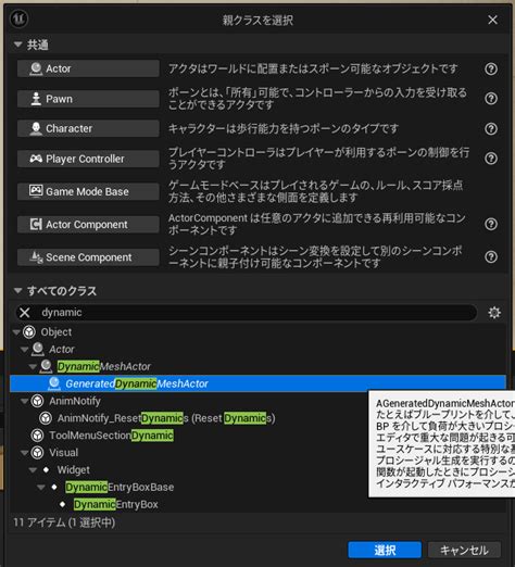 【ue5】エディターで編集できるgeometry Toolを作成する Dipross エンジニアリング事業部