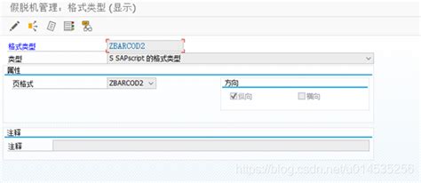 sap abap条形码打印 code 128a smartforms step by step abap 条形码 csdn博客