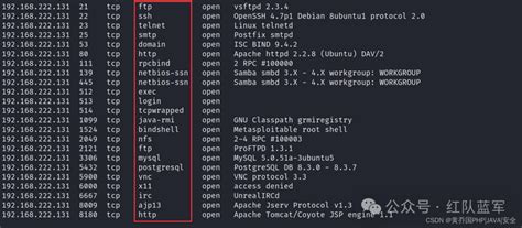 Metasploitable2靶机渗透测试 腾讯云开发者社区 腾讯云