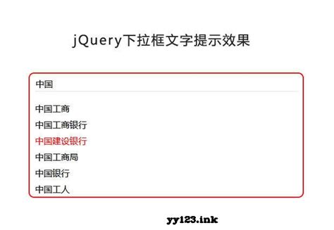 Ajax搜索框下拉文字提示代码ajax写一个输入提示下拉框 Csdn博客