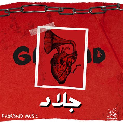 Gallad Live Youtube Music