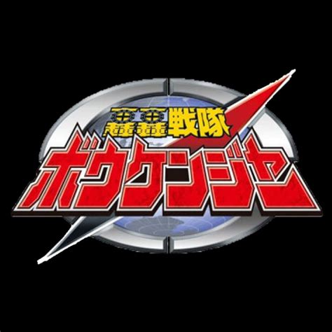 Stream Ridersentaixx10 Listen To Gogo Sentai Boukenger Playlist