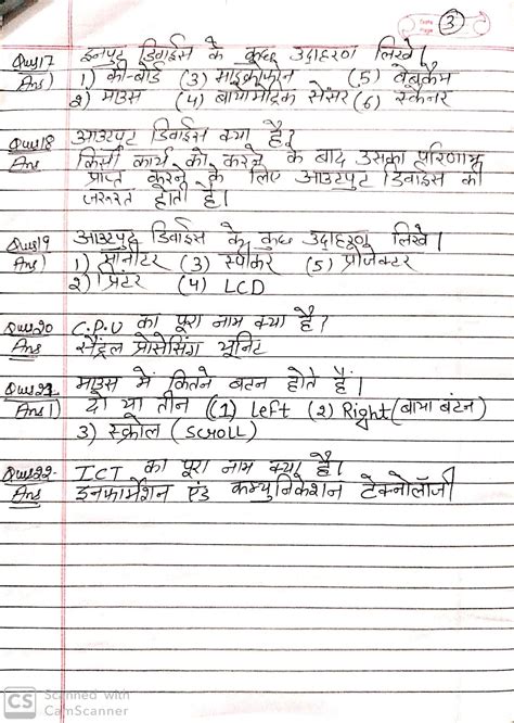 Introduction To It Ites Industryclass 9th It Hindi Notes