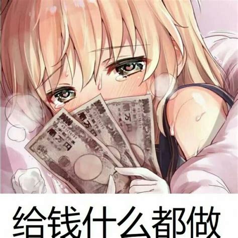 动漫 二次元表情包 gif表情 动态图库网