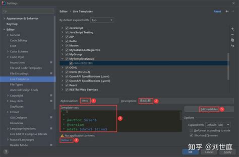 Idea常用设置 知乎