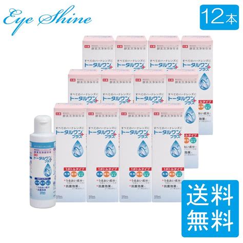 【楽天市場】アイミー トータルワンプラス120ml×12本：アイシャイン