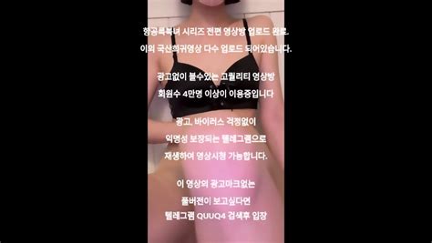 항공룩북녀 이블린 최신영상 한국야동 최신야동 국산야동 무료입장 텔레그램 Quuq4 검색 Eporner