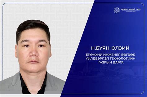 “Хөтөл цемент шохой” д ТӨХК д эвдэрхий 2005 оны машиныг шинэ хэмээн 100 сая төгрөгөөр тендергүй