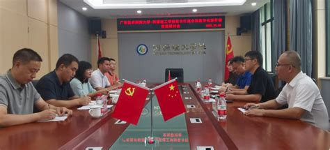 教育科学学院——河源市理工学校联合打造中职数字化标杆校研讨会 教育科学学院