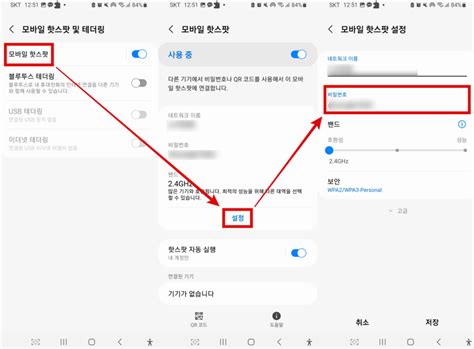모바일아이폰 갤럭시 핫스팟 노트북 연결과 비밀번호 설정 사용법