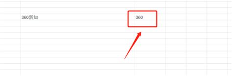 怎么在excel表格中提取部分数据360新知