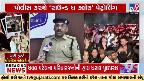 વડોદરાઃ નવા વર્ષની ઉજવણી પર પોલીસની રહેશે બાજનજર Tv9gujarati Youtube