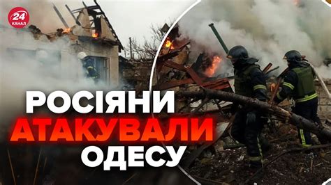 Росія вдарила РАКЕТАМИ по Одесі Є влучання ЗСУ знищили НАЙСТАРІШИЙ корабель РФ БРАТЧУК Youtube