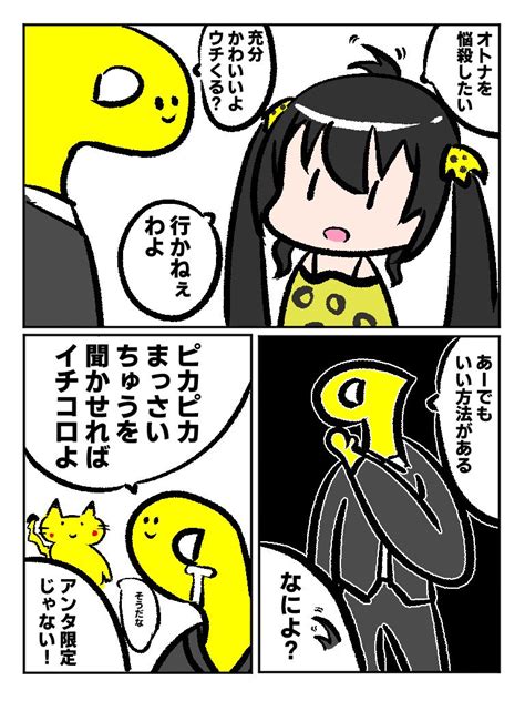 「的場梨沙さん 」はくとうの漫画