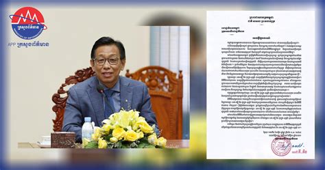 សេចក្តីថ្លែងការណ៍ របស់ ក្រុមមេធាវីរាជរដ្ឋាភិបាល