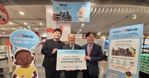 이랜드재단x이랜드팜앤푸드 오프라이스 아프리카 식수난 해결 위한 캠페인 전개