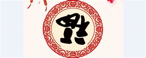 福字为什么要倒着贴 业百科