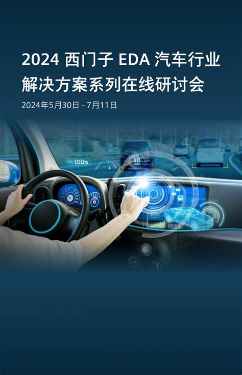 填写信息 Soc 设计和功能安全流程的珠联璧合