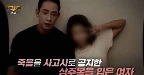 죽음 함께 준비했나…故 김웅서 사망 전 녹취록 공개 파장