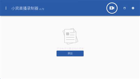 小宾直播录制器 主播必备工具 知乎