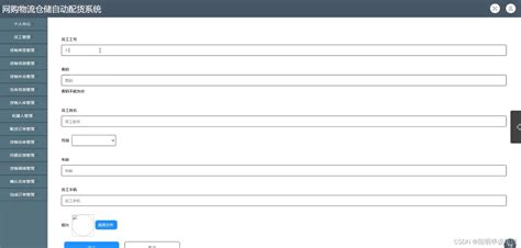 毕设项目：网购物流仓储自动配货系统jspjavaspringmvcmysqlmybatis网购信息监控系统 Csdn博客