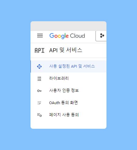 Google Play Android Developer API 설정하기
