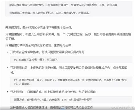 软件测试项目管理 Csdn博客