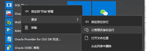 Oracle Scott解锁 以及连接数据库 大海的泡沫 博客园